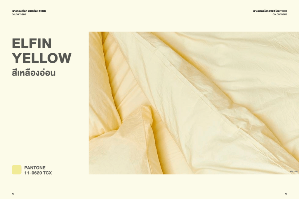 color trend 2023 มุมมองสีสันภายใต้จิตใจ 7 สี 2566 TCDC & CEA