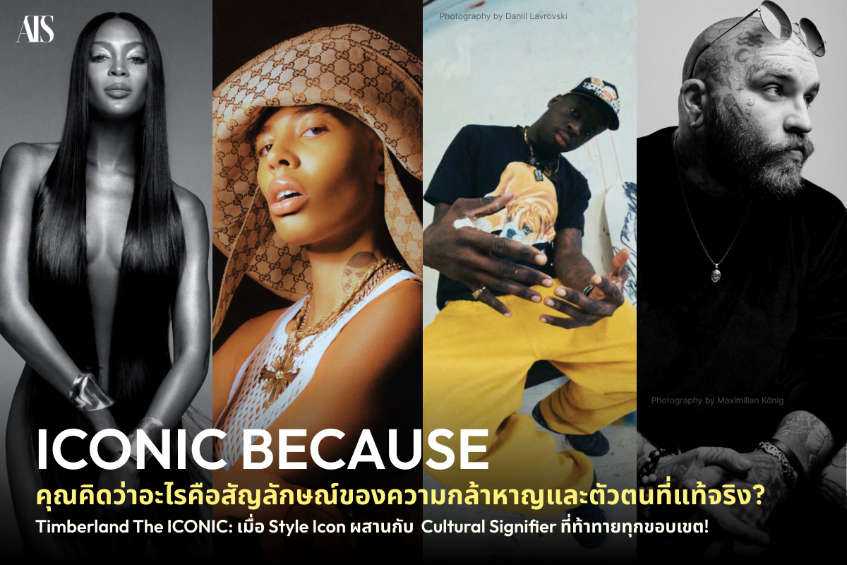 Timberland The ICONIC เผยตัวตนผ่านรองเท้าบูทสีเหลือง FW24
